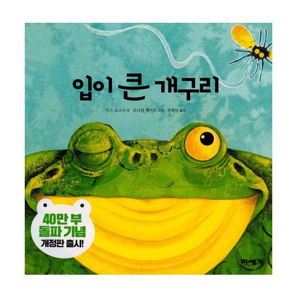 ※この本は韓国語で書かれています。.。・★本の内容★+°*.。好奇心溢れる子供そっくりのキャラクター、愉快な物語、生態系情報が盛り込まれたベストセラーのポップアップブックだ。*.。・:*・.+°*.。・:*・.+°*■ 発刊日：2019.0...