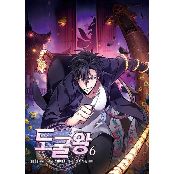 ※この本は韓国語で書かれています。.。・★本の内容★+°*.。世界各地に現れた謎の「墓」。その中には遺物と呼ばれる存在がいた。遺物は人間に異能力を与え、その力を手に入れたある者は巨万の富を手に入れ、ある者は世界を我が物にしようと企んでいた。...