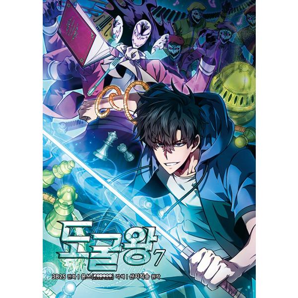 【発売日：2022年12月15日】※この本は韓国語で書かれています。.。・★本の内容★+°*.。世界各地に現れた謎の「墓」。その中には遺物と呼ばれる存在がいた。遺物は人間に異能力を与え、その力を手に入れたある者は巨万の富を手に入れ、ある者は...