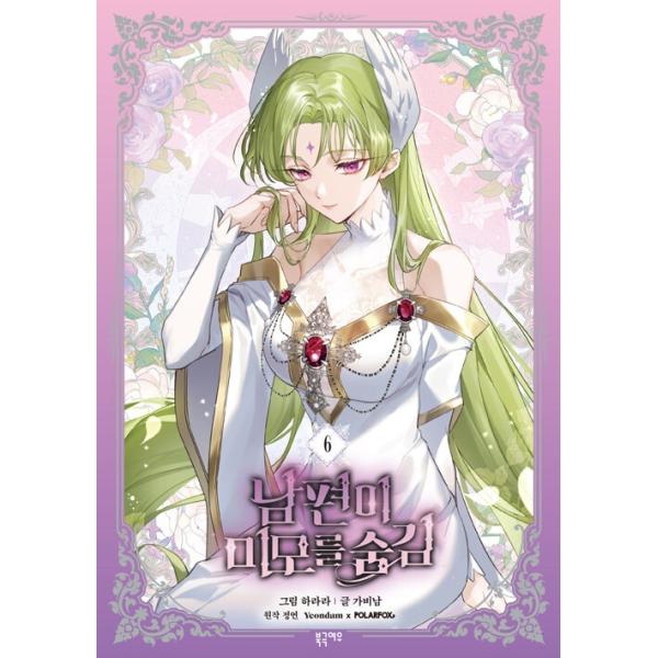 ※この本は韓国語で書かれています。★初版限定：フォトカード1枚※初版限定のため、終了している場合があります。.。・★本の内容★+°*.。まんがデビルハンターとして名高いハルステッド城の領主・エルデンにはある秘密があった。 それは仮面の下に隠...