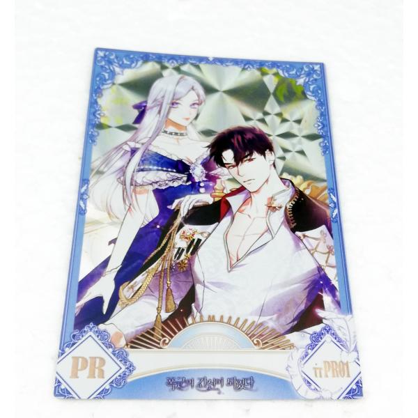 韓国の人気WEBまんが暴君のご機嫌とりになりましたPRカード韓国大手ネットストア「D&amp;C WEBTOON Biz」の単独謝恩品（一定金額以上の商品購入時にポイント交換で先着順で獲得）シーズンごとにカードのバージョンが変わっていく、入...