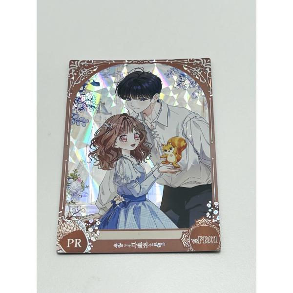 韓国の人気WEBまんが悪役を救うリスになりましたPRカード韓国大手ネットストア「D&amp;C WEBTOON Biz」の単独謝恩品（一定金額以上の商品購入時にポイント交換で先着順で獲得）シーズンごとにカードのバージョンが変わっていく、入手...