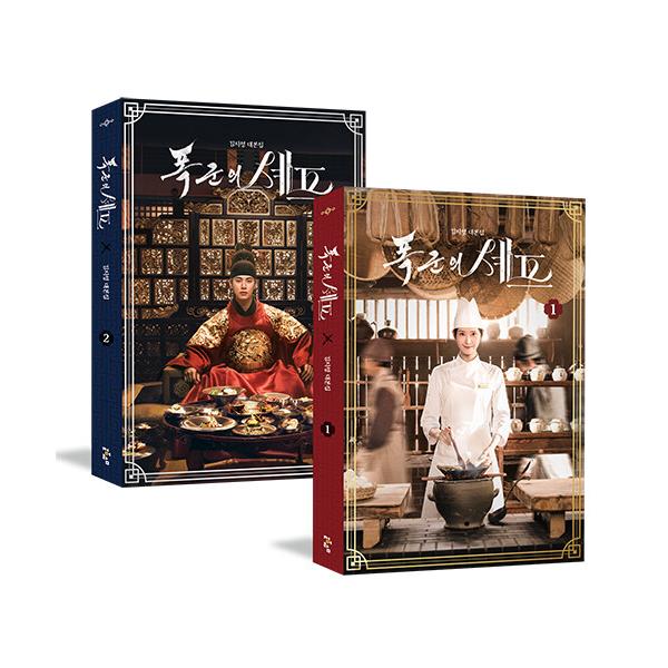 ※この本は韓国語で書かれています。★初版限定：はがき+しおり+フォトはがき3枚※初版限定のため、終了している場合があります.。・★本の内容★+°*.。韓国ドラマシナリオ集フランス料理のシェフであるジヨンは、フランスで行われた世界大会で優勝し...