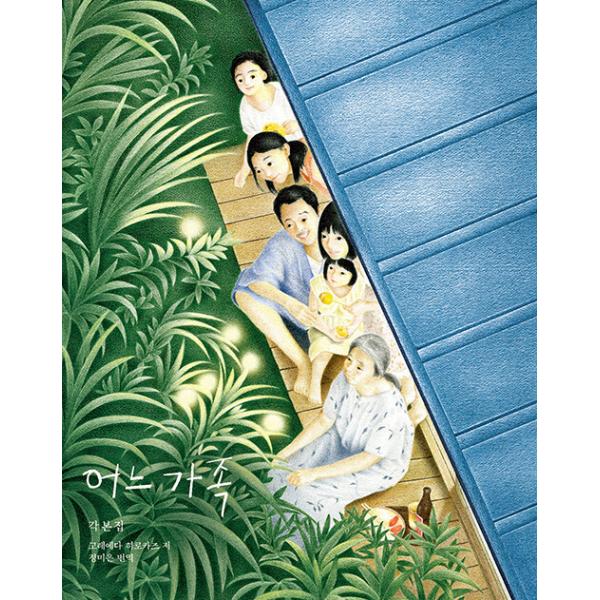 ※この本は韓国語で書かれています。.。・★本の内容★+°*.。映画シナリオ本是枝裕和監督と大俳優樹木希林が呼吸を合わせた最後の映画第71回カンヌ国際映画祭パルムドール受賞作「万引き家族」韓日シナリオ集を出版韓国語訳本＆日本語原文を同時収録！...