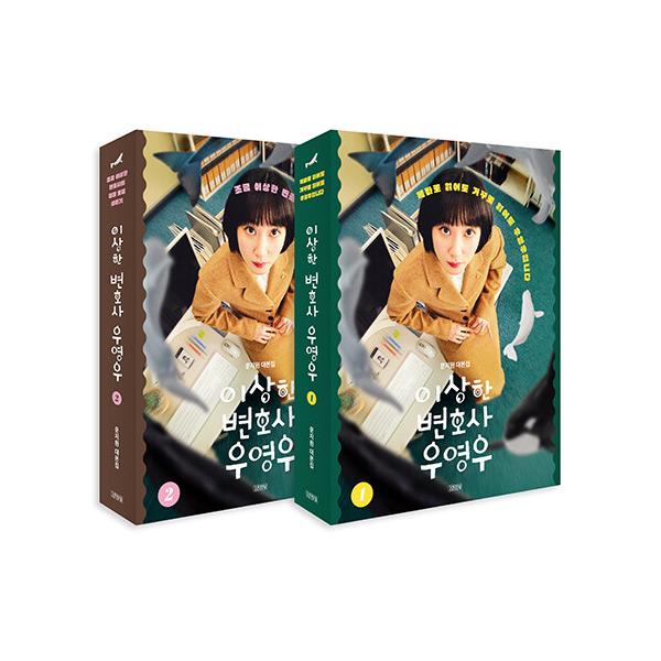 【発売日：2022年09月16日】※この本は韓国語で書かれています。.。・★本の内容★+°*.。国内で記録的な視聴率を見せるだけでなく、20ヵ国のネットフリックステレビコンテンツで1位を記録するなど、ドラマ「ウ・ヨンウ弁護士は天才肌」シナリ...