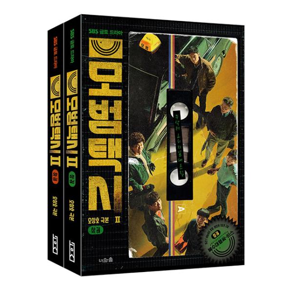 【発売日：2023年04月25日】※この本は韓国語で書かれています。.。・★本の内容★+°*.。韓国ドラマシナリオ集すっきりとした報復、現実に触れ合う痛快さ！「電話のベルが鳴る限り、運行は続く」大韓民国の皆が安全になるその日まで！昨シーズン...