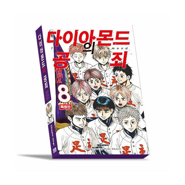 【発売日：2026年02月27日】※この本は韓国語で書かれています。★特装版構成★・単行本・イラストはがき（初版限定）・モニター置き型アクリルスタンド2種・ホログラム名打者フォトカード5種・イラストポストカード1種.。・★本の内容★+°*....