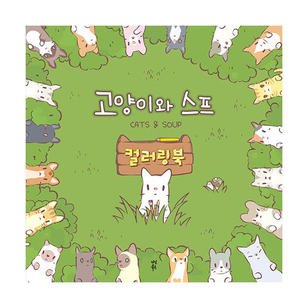 ※この本は韓国語で書かれています。＊初回限定宝石500個+星マカロンクーポン贈呈 (アカウントにつき1つのクーポンのみ使用可能)特典は初回限定に挿入されますので、予約期間以後のご注文の商品には特典がない場合もあります。.。・★本の内容★+°...