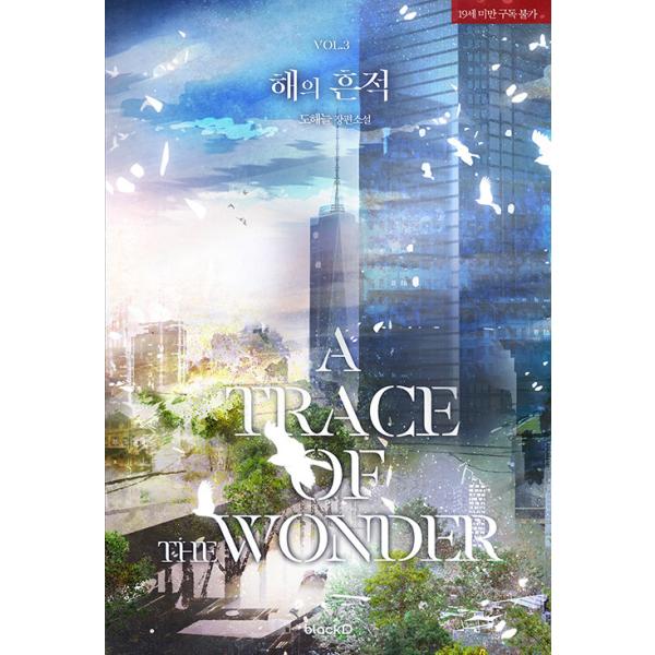 ※この本は韓国語で書かれています。.。・★本の内容★+°*.。S級ハンターとS級復旧士が出会い、物語は更に深淵へと足を延ばす。7つのダンジョンレイドに7つの命がかかっている。死によってのみ破られる危険な契約が繰り広げられる。都会の運命が二人...