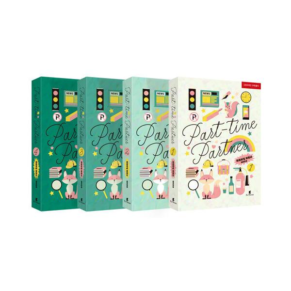 ※この本は韓国語で書かれています。.。・★本の内容★+°*.。「改めて感じるんだけど、私たち本当に性格が合わない？」愛するにはあまりにも違う二人の熱いバトル恋愛!先取り外伝からささやかな面白さを感じられる未公開ビハインドトークまで所蔵価値を...