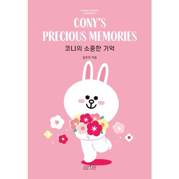 ※この本は韓国語で書かれています。.。・★本の内容★+°*.。ブラウンと友達が聞かせてくれる無策で愛らしく愉快な小説シリーズ!ブラウン&amp;フレンズストーリーブック3番目、コニーの物語‘私が長く思い出したいものは何か’愛しいコニーが作っ...