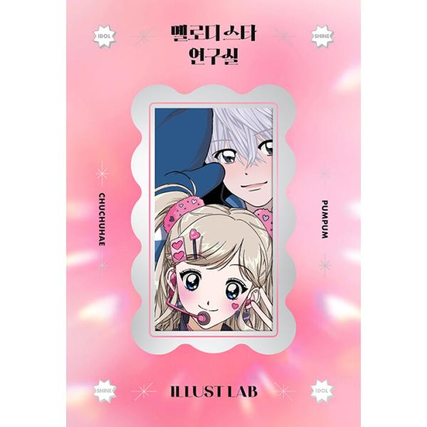※この本は韓国語で書かれています。＊予約特典イラストステッカー+IDカード贈呈特典は初回限定に挿入されますので、予約期間以後のご注文の商品には特典がない場合もあります。.。・★本の内容★+°*.。ステッカーブック「童話の中で時計ウサギを追い...