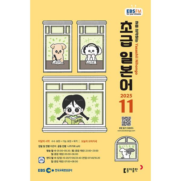 。..。.:*・゜ ゜.+° ゜+.゜ *+:。.。 。.。:+* .。*゜+.*.。 ゜2025年11月号テキスト。..。.:*・゜ ゜.+° ゜+.゜ *+:。.。 。.。:+* .。*゜+.*.。 ゜★この本は韓国語で書かれています。...