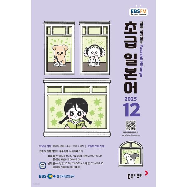 。..。.:*・゜ ゜.+° ゜+.゜ *+:。.。 。.。:+* .。*゜+.*.。 ゜2025年12月号テキスト。..。.:*・゜ ゜.+° ゜+.゜ *+:。.。 。.。:+* .。*゜+.*.。 ゜★この本は韓国語で書かれています。...