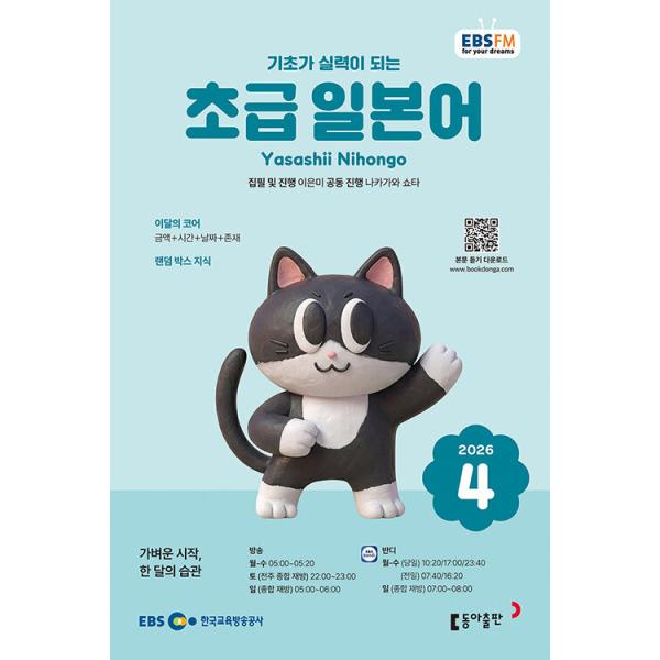 。..。.:*・゜ ゜.+° ゜+.゜ *+:。.。 。.。:+* .。*゜+.*.。 ゜2026年04月号テキスト。..。.:*・゜ ゜.+° ゜+.゜ *+:。.。 。.。:+* .。*゜+.*.。 ゜★この本は韓国語で書かれています。...