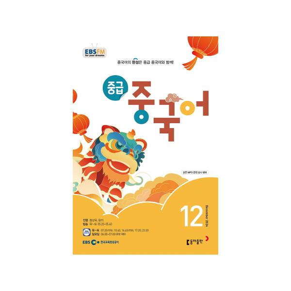 　★この本は韓国語で書かれています。■ 発刊日：2015-05-20■ 著　者：ドゥサン東亜編集部■ 出版社: 東亜出版■ 規　格：174P 223*152mm (A5新)  244g■ 教材紹介「EBSの語学教材は素晴らしいですね〜」と評...