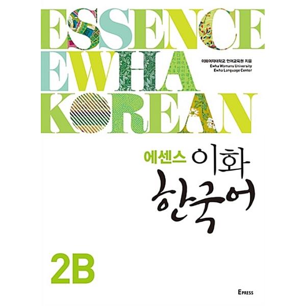 　★この本は韓国語で書かれています。■ 発刊日：2017-01-20■ 出版社：イープレス(E.Press)■ 著者：梨花女子大学 言語教育院■ 構成：教材＋音声ファイルはダウンロード■ サイズ：96ページ 196*259mm 182g■ ...
