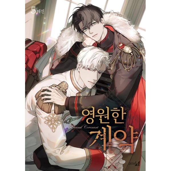 ※この本は韓国語で書かれています。★初版限定：イラストはがき 6種※初版限定のため、終了している場合があります.。・★本の内容★+°*.。まんが誓いを超えた二人の男の絶対的な関係?！「僕が君についてきたのではなく、君が僕のそばに来たんだ。」...