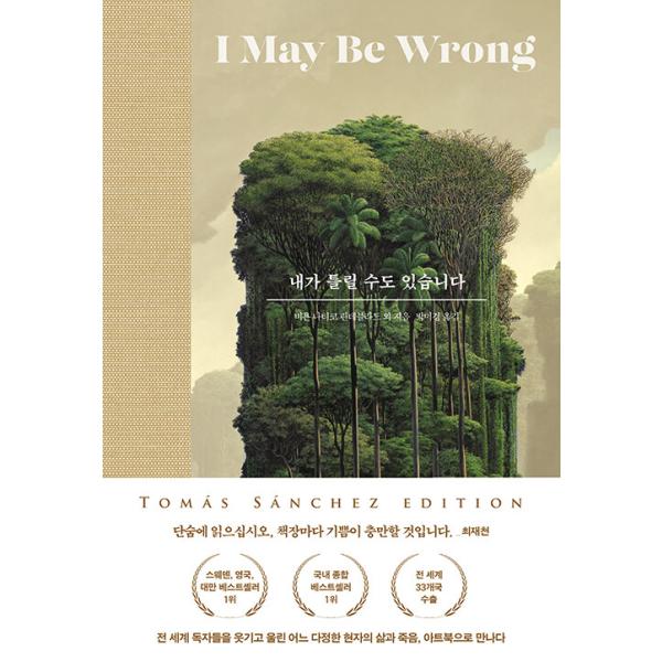 ※この本は韓国語で書かれています。.。・★本の内容★+°*.。人文エッセイ2022年1月にこの世を去った、僧侶であり作家でもあるスウェーデン人の「ビョルン・ナッティコ・リンデブラッド」。彼が残したのは「ためらいも、恐れもなく去ります」という...