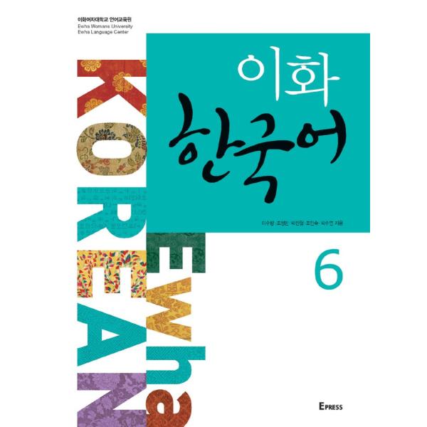 　★この本は韓国語で書かれています。■ 発刊日：2012-09-12■ 出版社：梨花女子大学 出版文化部■ 著者：梨花女子大学 言語教育院■ 構成：教材＋CD1枚■ サイズ：220P 257*188mm (B5) 540g■ 教材紹介6級の...