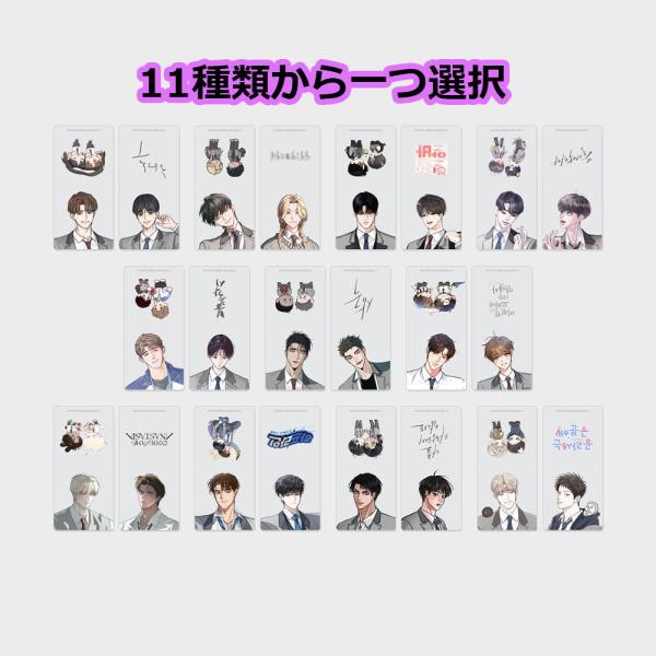 人気作品大集合！2026 Beyond Season’s Greetings（2026 ビヨンド シーズンズ・グリーティング）マグネット ブックマーク セット（11種類から一つ選択）韓国 公式グッズ■ 構　成：マグネット ブックマーク1種■...