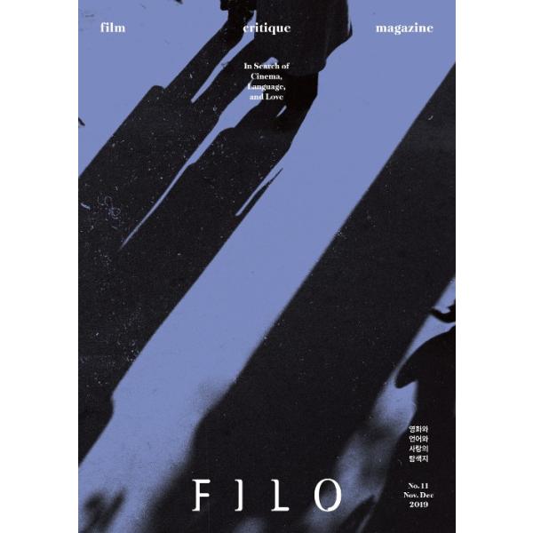 ※この本は韓国語で書かれています。.。・★本の内容★+°*.。現役で活発に活動している5人の映画評論家ナムダウン、イフギョン、ジョンソンイル、ジョンハンソク、ホ・ムニョンが固定筆陣に参加する「映画批評専門隔月」だ。雑誌名「FILO」は「映画...