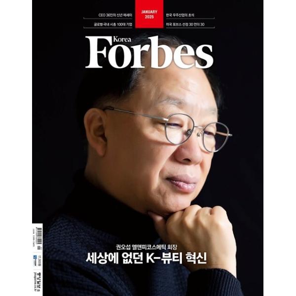 ■ Magazine InfoTHE 7TH FKA WINNERTHE BEST OF IDOL OF 2024BTSのJINTWICEのツウィFORBES PICK IDOL WINNERTXTのボムギュ外***************...