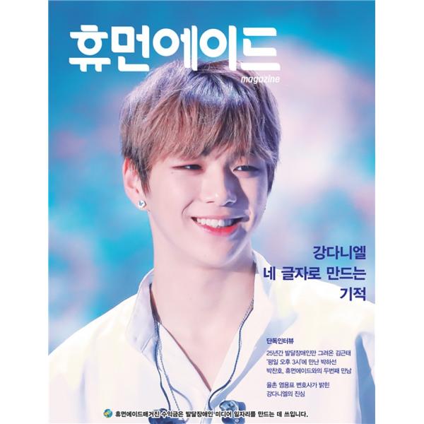 【発売日：2019年06月04日】■ Magazine InfoCOVER STROYカン・ダニエル、四文字で作る奇跡’平日午後3時’に会ったパク・ハソン外*********************************※すべて韓国語で書...