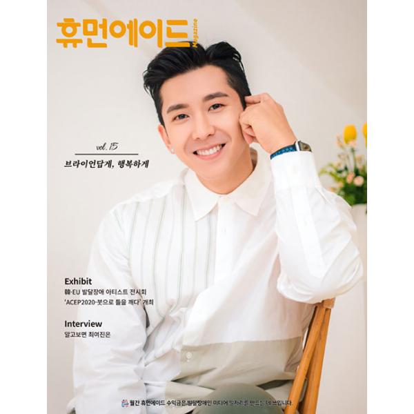 【発売日：2020年09月04日】■ Magazine InfoCOVER STORYブライアンらしく、幸せにInterview実はチェ・ヨジンは外********************************※この雑誌は韓国語で書かれて...