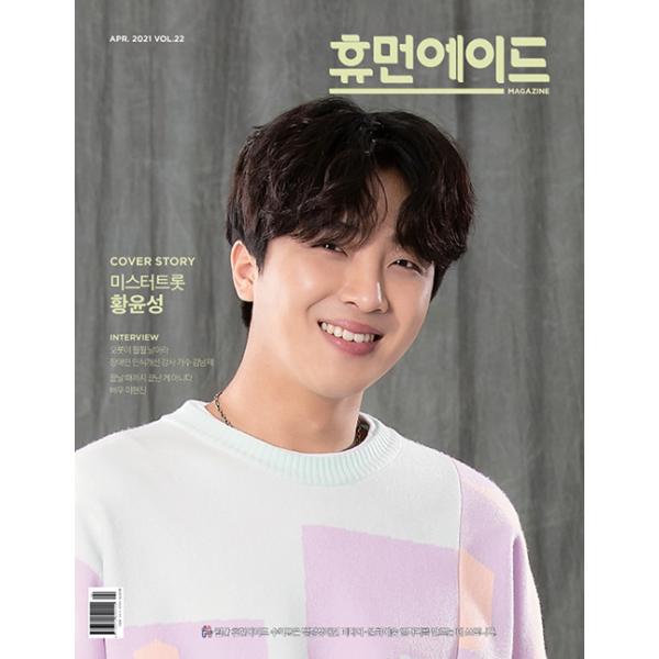 ■ Magazine InfoCOVER STORYファン・ユンソン外********************************※この雑誌は韓国語で書かれています。※通関の関係で印刷物以外の付録は除外されます*************...