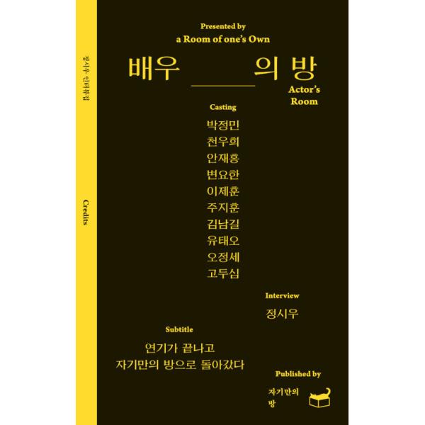 【発売日：2022年04月12日】※この本は韓国語で書かれています。.。・★本の内容★+°*.。＊初回限定特典フォトカード9種贈呈 (パク?ジョンミン俳優のフォトカードは含まれておりません)特典は初回限定に挿入されますので、予約期間以後のご...