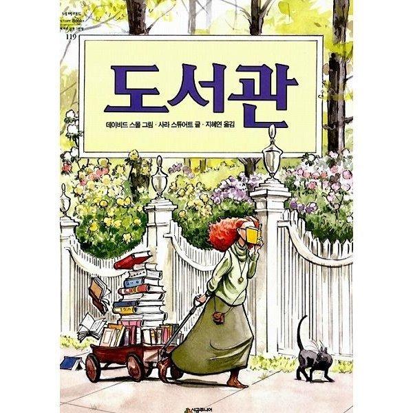 *・:*・.+°*.。・:*・.+°*※多読学習のための韓国古本コーナーです。※この本はすべて韓国語で書かれています。※状態の良いものを選んでいますが、多少の使用感はご容赦願います。■本の状態：★★★★☆若干の中古感があります■原題: Th...