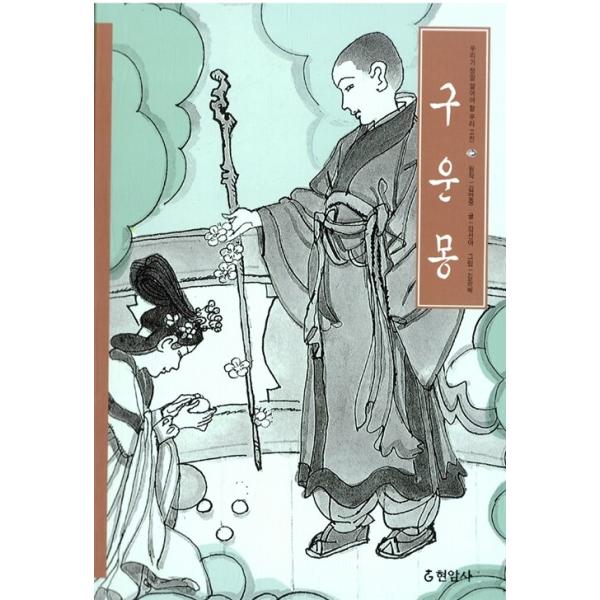 *・:*・.+°*.。・:*・.+°*※この本はすべて韓国語で書かれています。※韓国語の学習にとても役立ちます！※状態の良いものを選んでいますが、多少の使用感はご容赦願います。■本の状態：★★★★☆とてもきれいです■サイズ：214P 148...