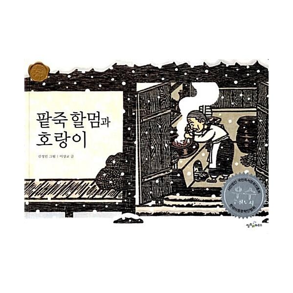 *・:*・.+°*.。・:*・.+°*※多読学習のための韓国古本コーナーです。※この本はすべて韓国語で書かれています。※状態の良いものを選んでいますが、多少の使用感はご容赦願います。■本の状態：★★★★☆若干の中古感があります■サイズ：ハー...