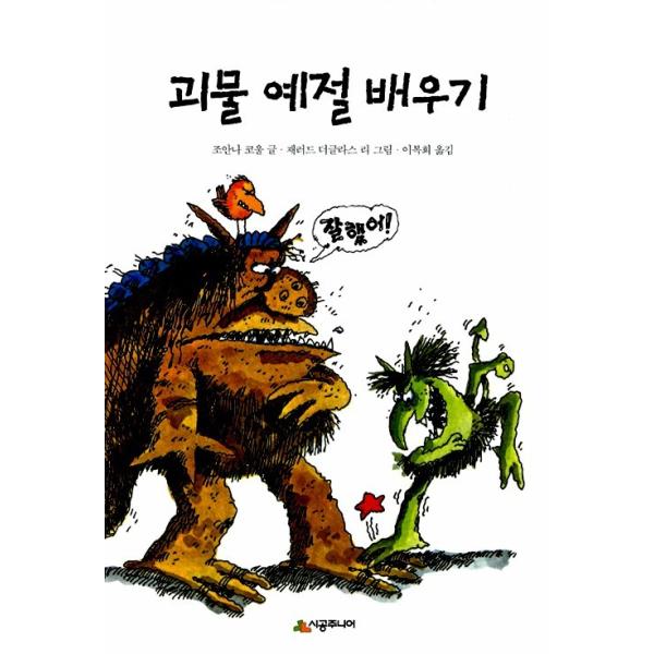 *・:*・.+°*.。・:*・.+°*※多読学習のための韓国古本コーナーです。※この本はすべて韓国語で書かれています。※状態の良いものを選んでいますが、多少の使用感はご容赦願います。■本の状態：★★★★☆若干中古感があります★サイズ：47P...