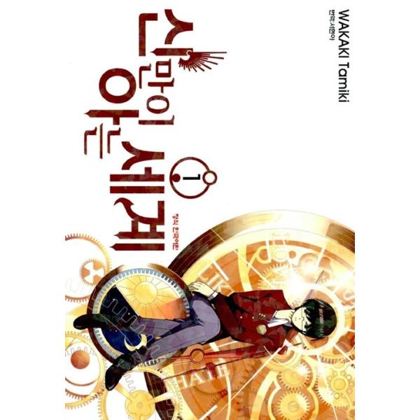 *・:*・.+°*.。・:*・.+°*※多読学習のための韓国古本コーナーです。※この本はすべて韓国語で書かれています。※状態の良いものを選んでいますが、多少の使用感はご容赦願います。■本の状態：★★★★☆かなり良好。「新品に近い」とまではい...