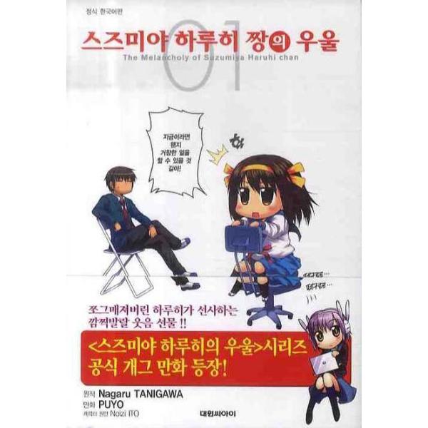 *・:*・.+°*.。・:*・.+°*※多読学習のための韓国古本コーナーです。※この本はすべて韓国語で書かれています。※状態の良いものを選んでいますが、多少の使用感はご容赦願います。■本の状態：★★★★☆目立った汚れ傷はなく、帯付きです。*...