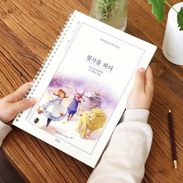 ※この本は韓国語で書かれています。.。・★本の内容★+°*.。●インディゴ大人の学習誌【筆写をする】は名作古典を筆写しながら、意味のある自分を育ててくれます。●名作古典は長い間、多くの人に読まれ、価値を認められた作品です。筆写を通じて名作古...