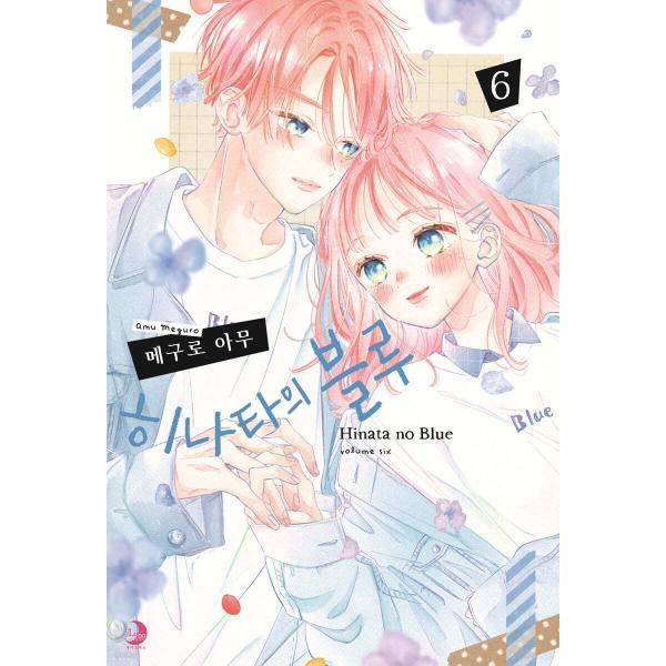 【発売日：2026年07月01日】※この本は韓国語で書かれています。★初版付録：両面アナザーカバー+レンチキュラーカード+イラストカード※初版限定のため、終了している場合があります.。・★本の内容★+°*.。まんが（韓国版）「会長と ふ…触...