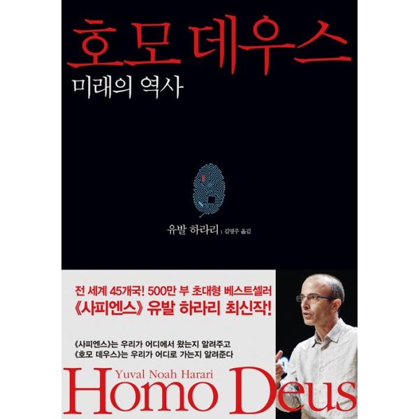 ※この本は韓国語で書かれています。.。・★本の内容★+°*.。未来学10万年にかけて続いてきた人間の信心を一瞬に裏返した歴史探求書です。。・★韓国の読者さんのレビュー★+°・すごく楽しみです。新しい本がすごく待ち遠しいです。*.。・:*・....