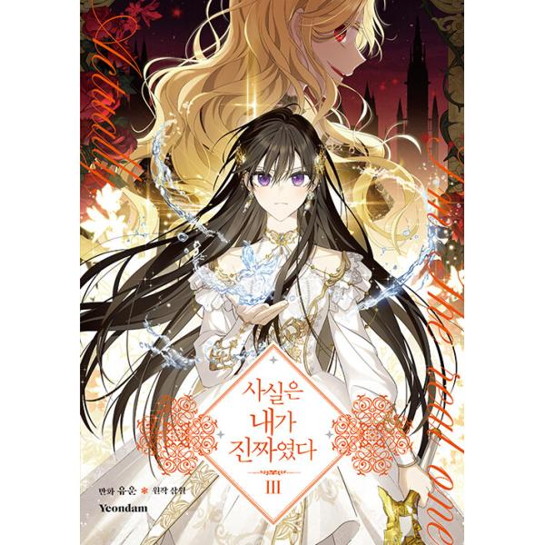 ※この本は韓国語で書かれています。※初版付録のはがきは、お取寄せ在庫の場合はつかない可能性があります。.。・★本の内容★+°*.。まんが本物の娘に騙された父親が本物の娘の私を死刑にした？再び訪れた生、復習も復讐だけれど私のために自由に生きる...