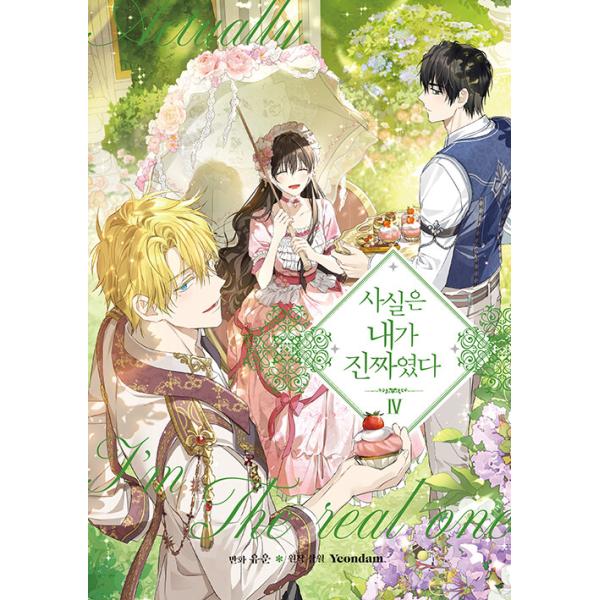 【発売日：2023年11月09日】※この本は韓国語で書かれています。※初版付録のはがきは、お取寄せ在庫の場合はつかない可能性があります。.。・★本の内容★+°*.。まんが本物の娘に騙された父親が本物の娘の私を死刑にした？再び訪れた生、復習も...