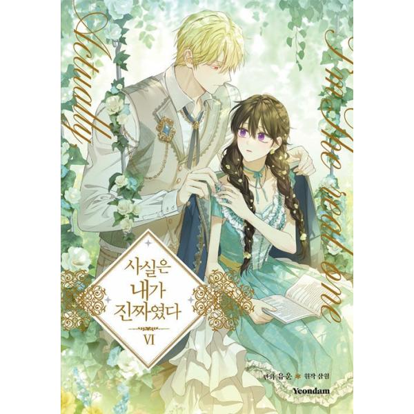 【発売日：2026年04月29日】※この本は韓国語で書かれています。★初版限定：イラストはがき2種※初版限定のため、終了している場合があります.。・★本の内容★+°*.。まんが父親に愛されるために徹底して自分を磨き上げた「キイラ」。だがある...