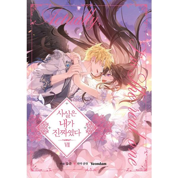 【発売日：2026年04月29日】※この本は韓国語で書かれています。★初版限定：イラストはがき2種※初版限定のため、終了している場合があります.。・★本の内容★+°*.。まんが父親に愛されるために徹底して自分を磨き上げた「キイラ」。だがある...