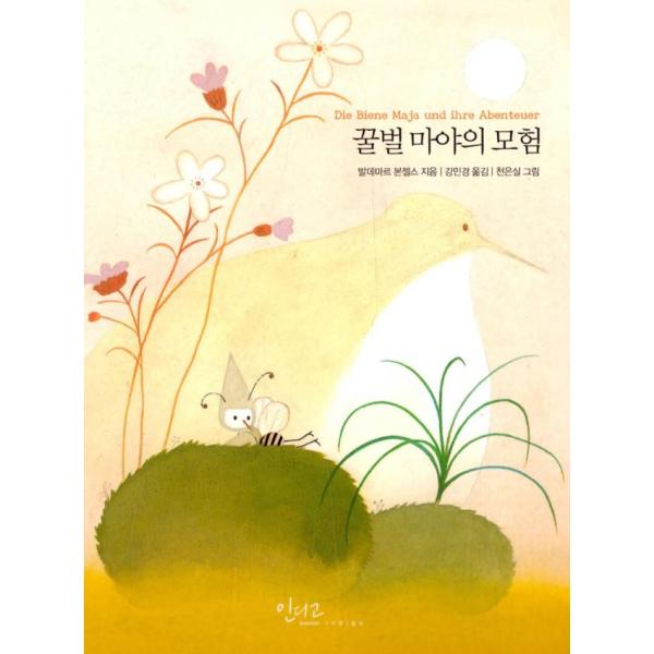 ※この本はすべて韓国語で書かれています。*.。・:*・.+°*.。・:*・.+°*忘れていた昔の気持ちを思い出させてくれる、見るだけでもたのしい、美しい古典シリーズ。一流作家のイラストいっぱい、大人のために作られました。ハングルで読もう！と...