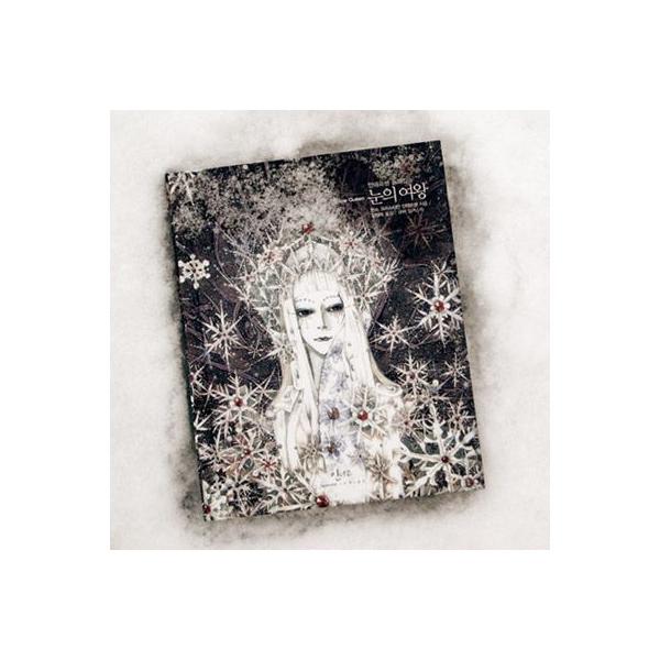 *.。・:*・.+°*.。・:*・.+°*※この本はすべて韓国語で書かれています。忘れていた昔の気持ちを思い出させてくれる、見るだけでもたのしい、美しい古典シリーズ。一流作家のイラストで、大人のために作られました。ハングルで読もう！という楽...