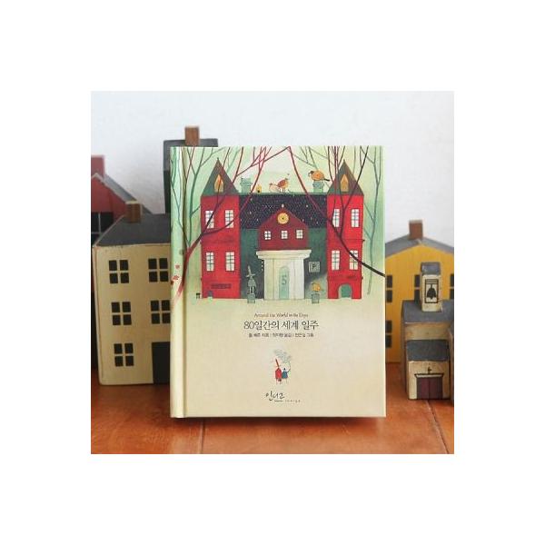 *.。・:*・.+°*.。・:*・.+°*※この本はすべて韓国語で書かれています。忘れていた昔の気持ちを思い出させてくれる、見るだけでもたのしい、美しい古典シリーズ。一流作家のイラストいっぱい、大人のために作られました。ハングルで読もう！と...