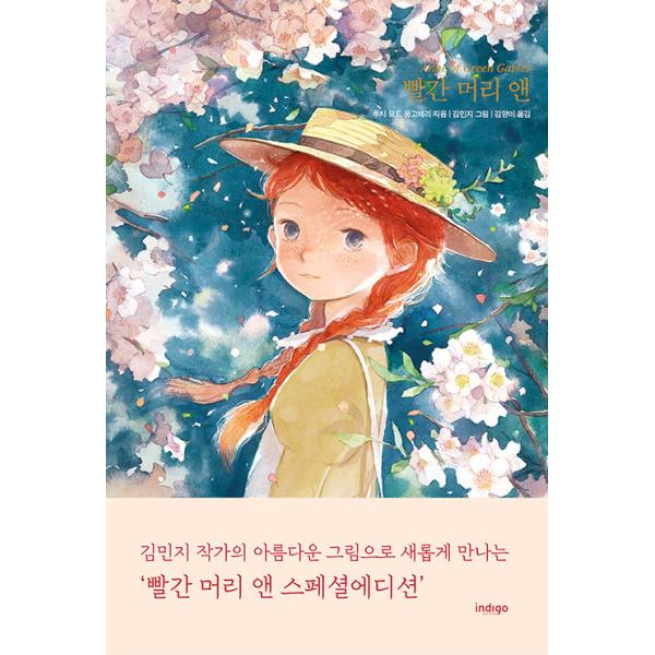 *.。・:*・.+°*.。・:*・.+°*※この本はすべて韓国語で書かれています。忘れていた昔の気持ちを思い出させてくれる、見るだけでもたのしい、美しい古典シリーズ。一流作家のイラストで、大人のために作られました。ハングルで読もう！という楽...