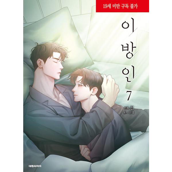 【発売日：2025年04月30日】※この本は韓国語で書かれています。★初版限定：PETスタンド※初版限定の為、終了している場合があります。.。・★本の内容★+°*.。「乗る？ 行き場がなければ」生き残るために耐えてみたりもするが、世の中のど...