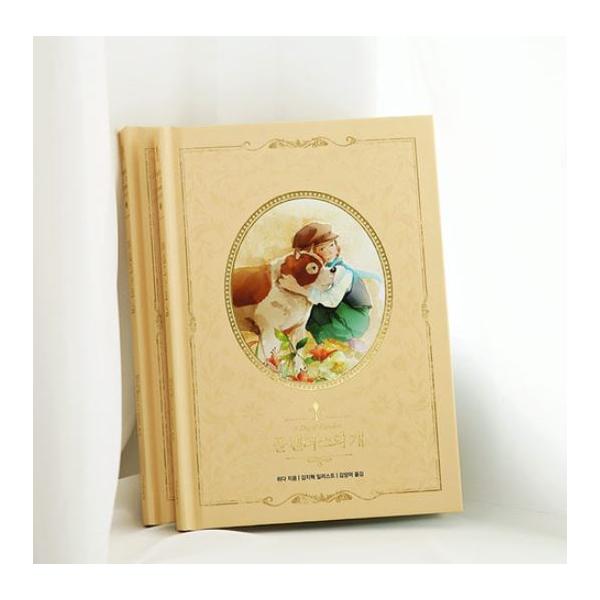 ★★既存のシリーズより、一回り大きなサイズで読みやすくなりました。クラシックな表紙で再登場★★*.。・:*・.+°*.。・:*・.+°*※この本はすべて韓国語で書かれています。忘れていた昔の気持ちを思い出させてくれる、見るだけでもたのしい、...